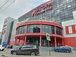 Fantosh (Profsoyuzov Street No:11), giyim mağazası  Surgut'tan
