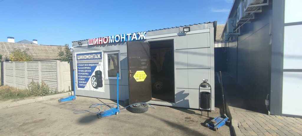Oto lastik tamiri Шиномонтаж, Volgograd, foto