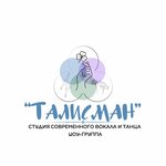 Talisman (ulitsa Kosmonavtov No:3), müzik ve dans grupları  Mejdureçensk'ten