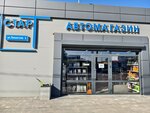 Старт (Tenistaya ulitsa No:1), otomobil yedek parçaları  Krasnodar'dan