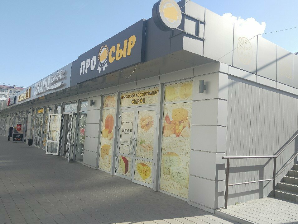 Peynirci Про сыр, Novorossiysk, foto