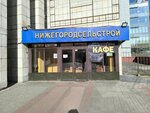 Notarialnaya kontora (Maksima Gorkogo Street No:150), noterler  Nijni Novgorod'dan