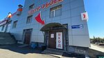 Профиль Пол (Ufimskoye Shosse Street No:34), zemin döşeme üretim ve satış firmaları  Ufa'dan