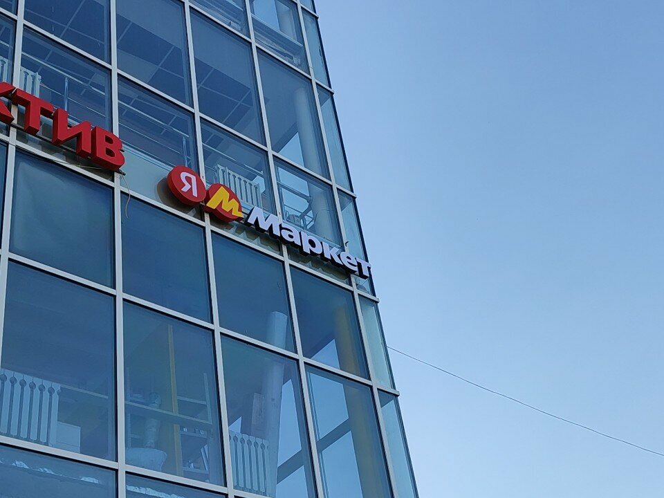 Teslimat noktası Yandex Market, Cheboksary, foto