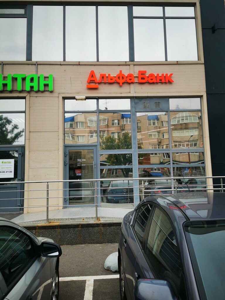 ATM'ler Alfa-Bank, Kolpino, foto