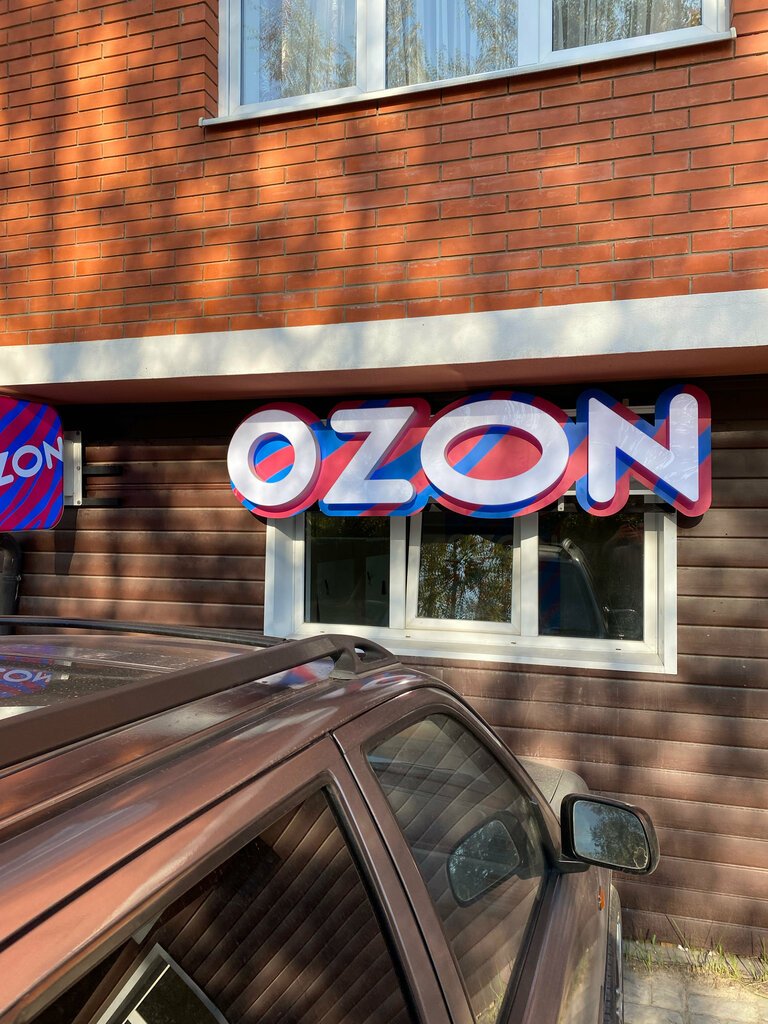 Teslimat noktası Ozon, Dmitrov, foto