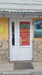 Техосмотр (Vasilkovskaya ulitsa No:5А), araç muayene istasyonları  Saratov'dan