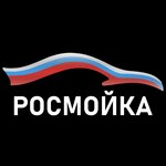 Rosmouka (Moskovskoye Highway No:10Ас1, Ryazan), detaylı oto bakımı  Riazan'dan
