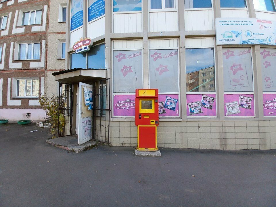 Ödeme terminali Qiwi, Kökşetav, foto