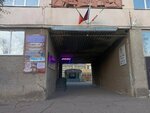 Слава (Iyunskaya ulitsa No:2), spor kulüpleri  Çita'dan