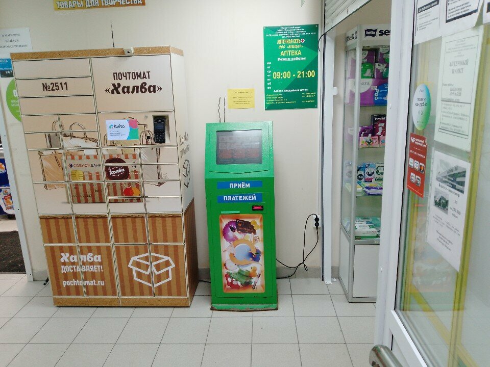 Ödeme terminali Company Sovcombank, Yegoryevsk, foto
