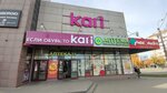 Softwash (Michurina Street No:23/1), parsel otomatı  Novosibirsk'ten