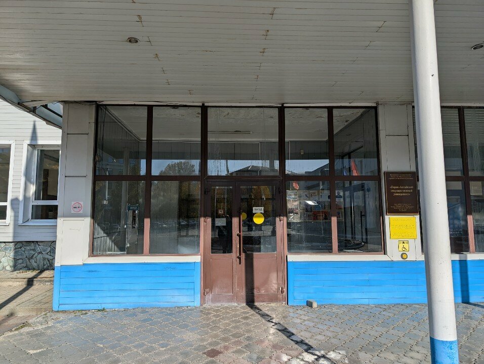 Göçmen büroları Центр тестирования иностранных граждан, Gorno‑Altaysk, foto