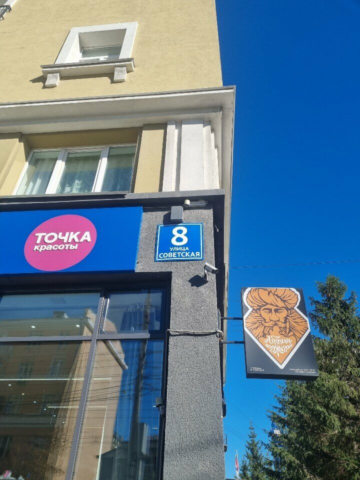 Nümismatik dükkanları Coins54, Novosibirsk, foto