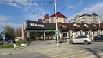 The Mill (Pogranichnaya Street No:20/1), kahve dükkanları  Sakhalinsk'ten