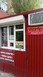 Изготовление ключей (Kommunisticheskaya ulitsa No:43, Kropotkin), ev hizmetleri  Kropotkin'den