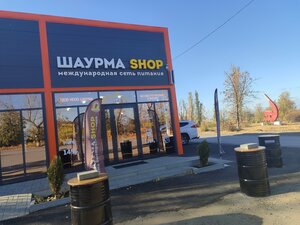 Shaurma Shop (ulitsa Mayakovskogo No:69А, posyolok Sinegorskiy), kafe  Rostovskaya oblastından