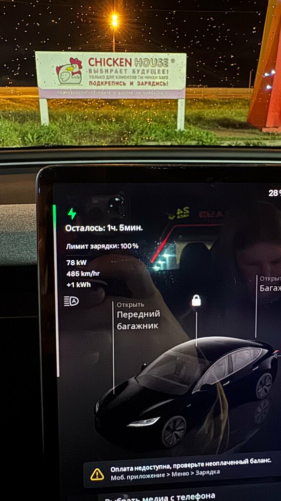 Elektrikli oto şarj istasyonları Sitronics Electro, Tverskaya oblastı, foto