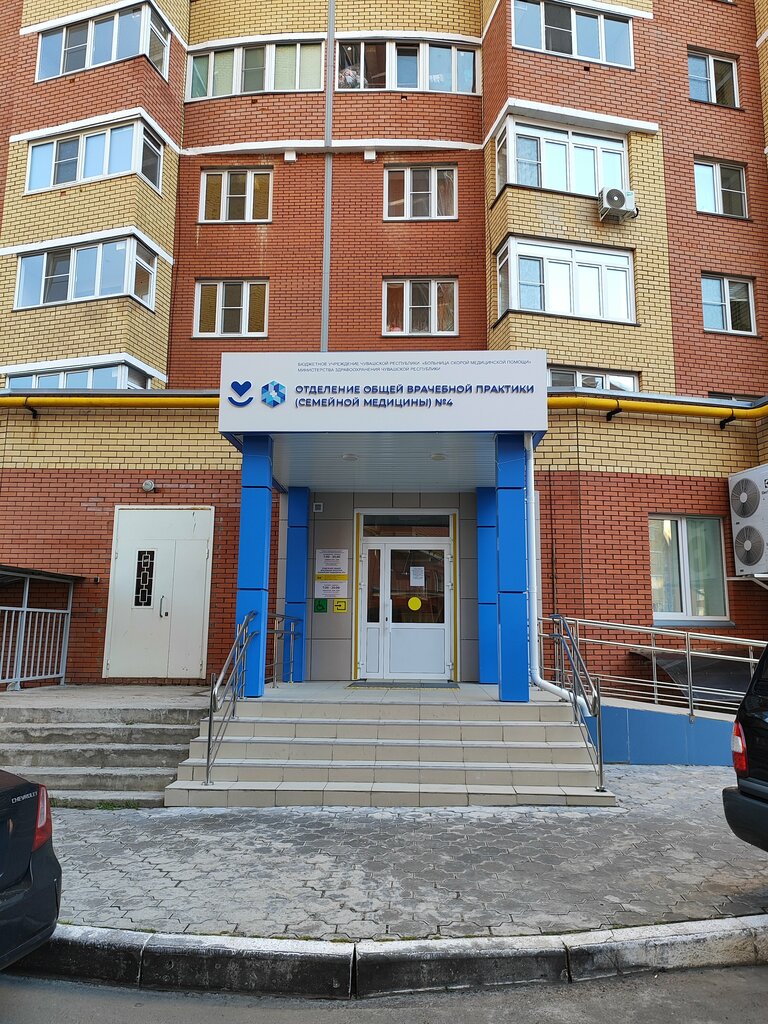Poliklinikler Больница скорой медицинской помощи, отделение общей врачебной практики № 4, Cheboksary, foto