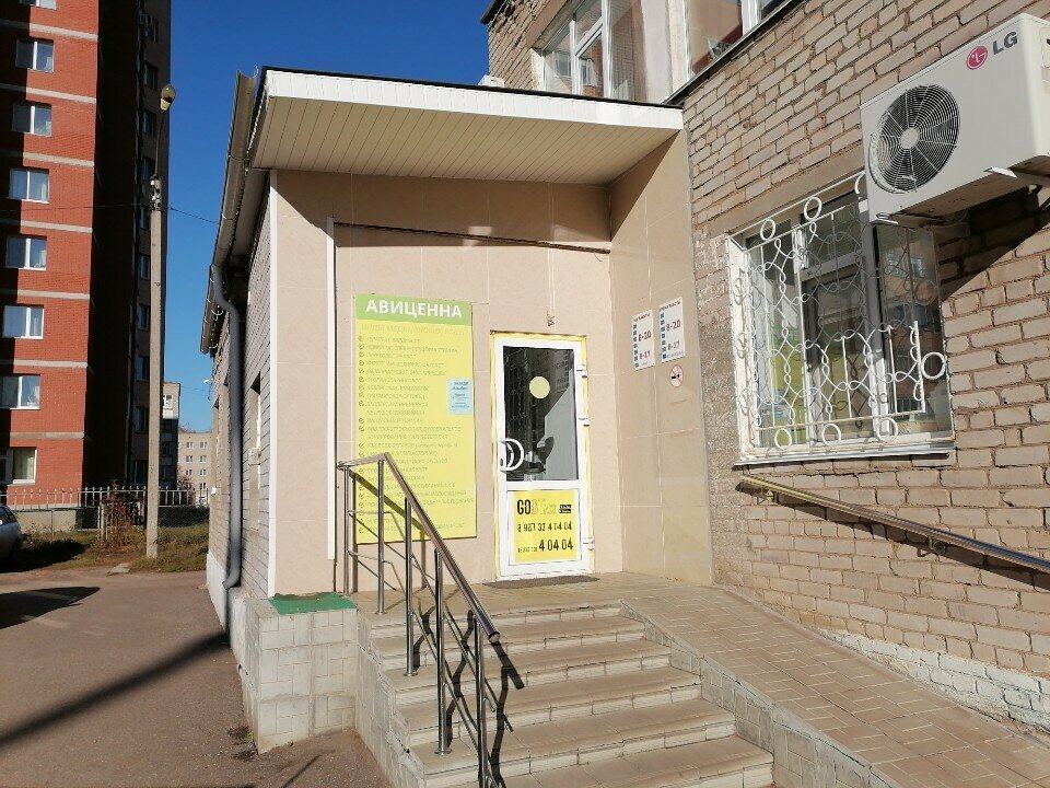 Eczaneler Аптека, Neftekamsk, foto