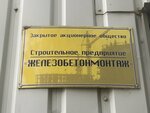 Железобетонмонтаж (Minskaja vulica No:12), i̇nşaat firmaları  Vitebsk'ten