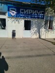 Multidisciplinary children's development center Blue Bird (Nikolaya Ostrovskogo Street No:148И), çocuk gelişim merkezleri  Astrahan'dan