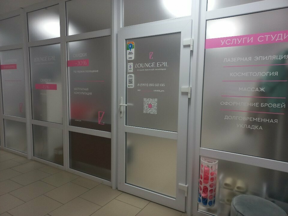 Epilasyon Lounge_Epil, Omsk, foto