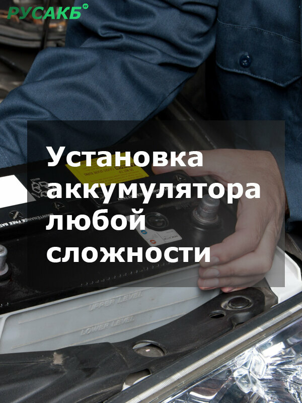 Akümülatör ve şarj cihazları Rusakb, Saint‑Petersburg, foto