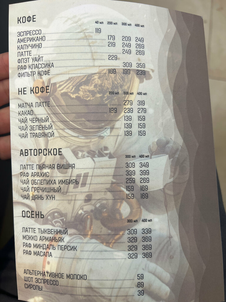 Kafe Поколение кофе, Moskova, foto