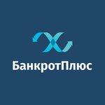 BankrotPluse (ulitsa Garanina No:8), hukuk büroları  İşim'den