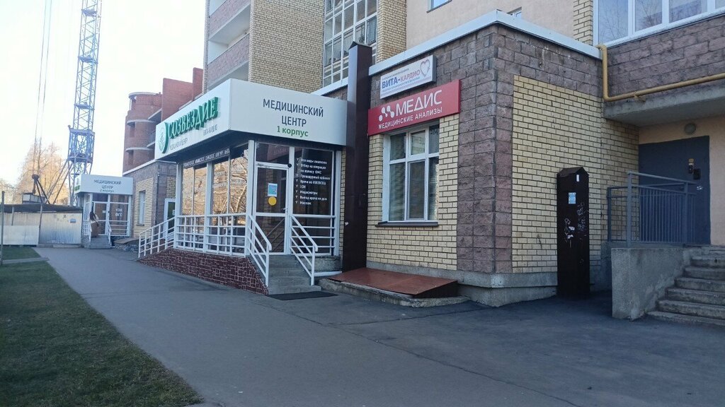 Tıbbi laboratuvarlar Медис, Neftekamsk, foto