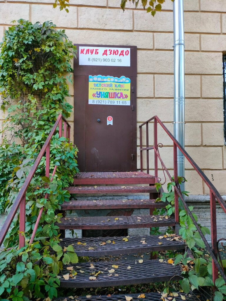 Spor kulüpleri Djudo, Saint‑Petersburg, foto