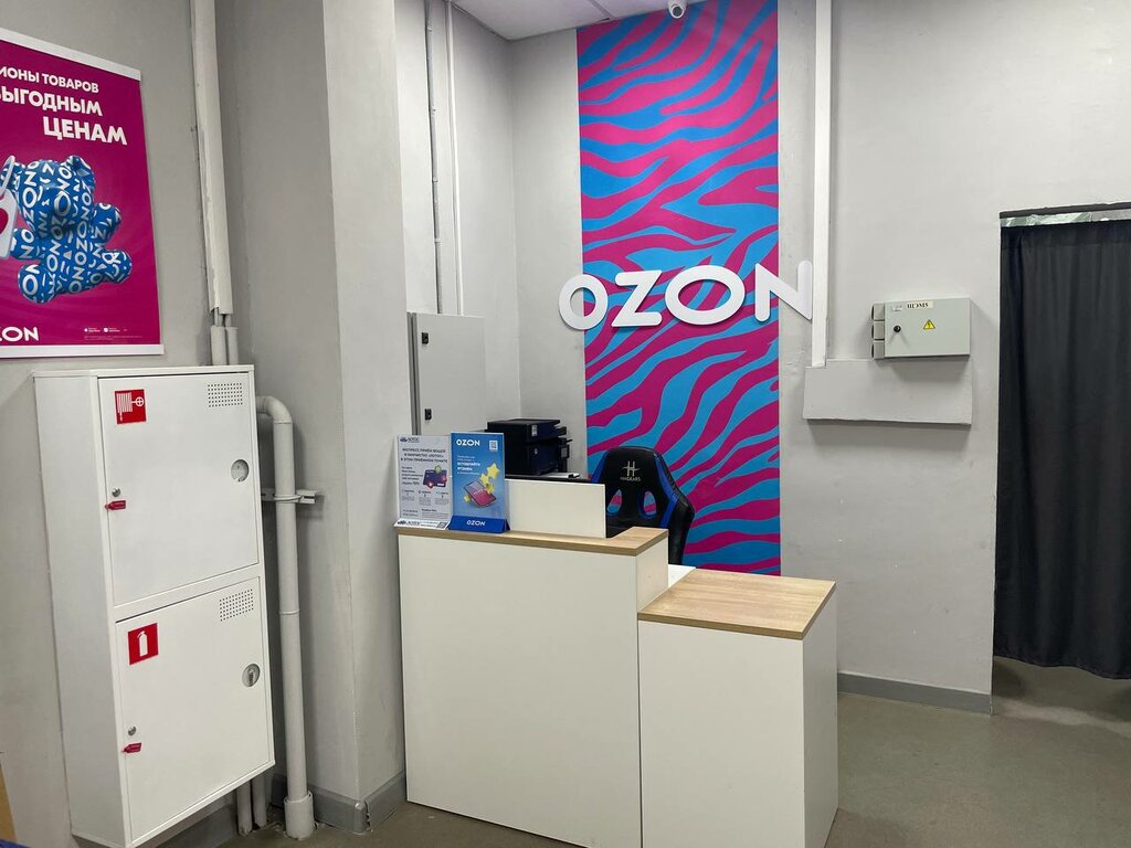 Teslimat noktası Ozon, Moskova, foto