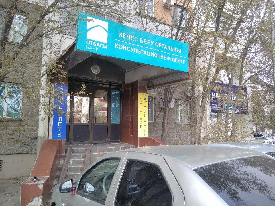 Noterler Notary Erzhanova N.K., Atırav, foto