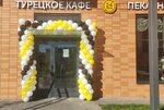 Турецкое кафе (8 Marta Street No:14к2), kafe  Liubertsy'den