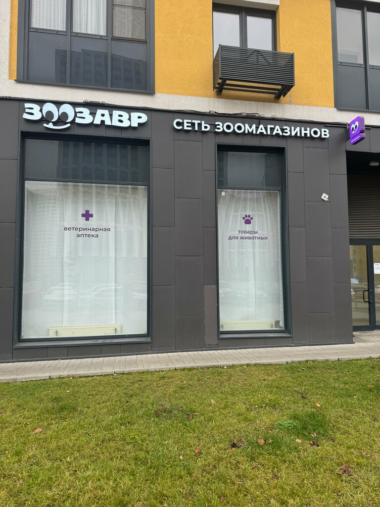 Petshop Zoozavr, Moskova, foto