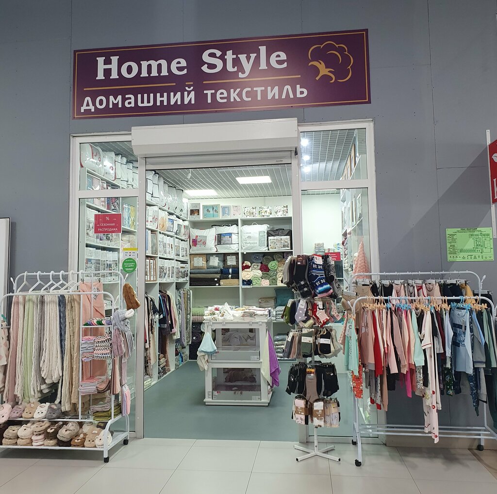 Ev tekstili toptancıları Home Style, Adıge Cumhuriyeti, foto