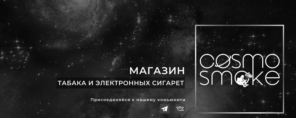 Tütün, sigara mağazaları Cosmo Smoke, Moskova, foto