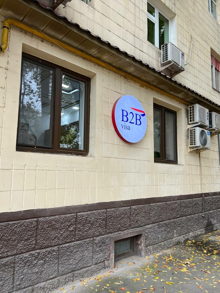 Vize hizmetleri B2b Visa Consulting, Taşkent, foto