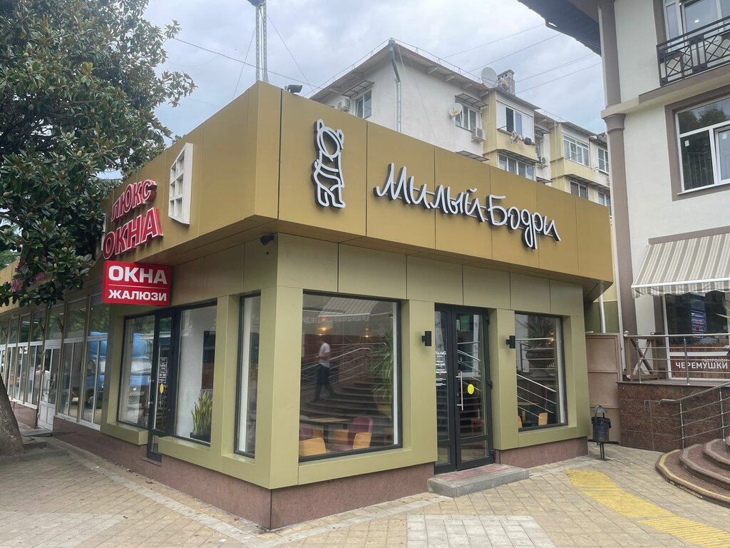 Tabela yapımı Bright Signs, Soçi, foto