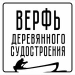 Верфь деревянного судостроения (Vladimirskiy Avenue No:4), tekne, kayık, yat  Sestroretsk'ten