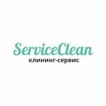 ServiceClean (Belorusskaya ulitsa No:3А), temizlik şirketleri  Odintsovo'dan