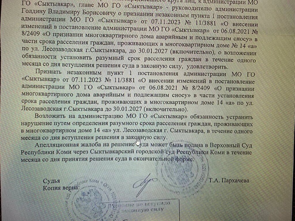 Hukuk büroları Hukukçu, Syktivkar, foto