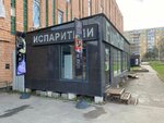 Фейерверки (Mikhaila Petrova Street No:29Д), havai fişek firmaları  Izhevsk'ten