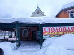 Кафе (Sovetskaya ulitsa No:6, rabochiy posyolok Gus-Zhelezny), kafe  Riazanskaya oblastından