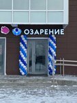 Озарение (No:5/2, rayon Severnaya Zhilaya Chast, mikrorayon Druzhba), çocuk tıp merkezi  Novy Urengoy'dan