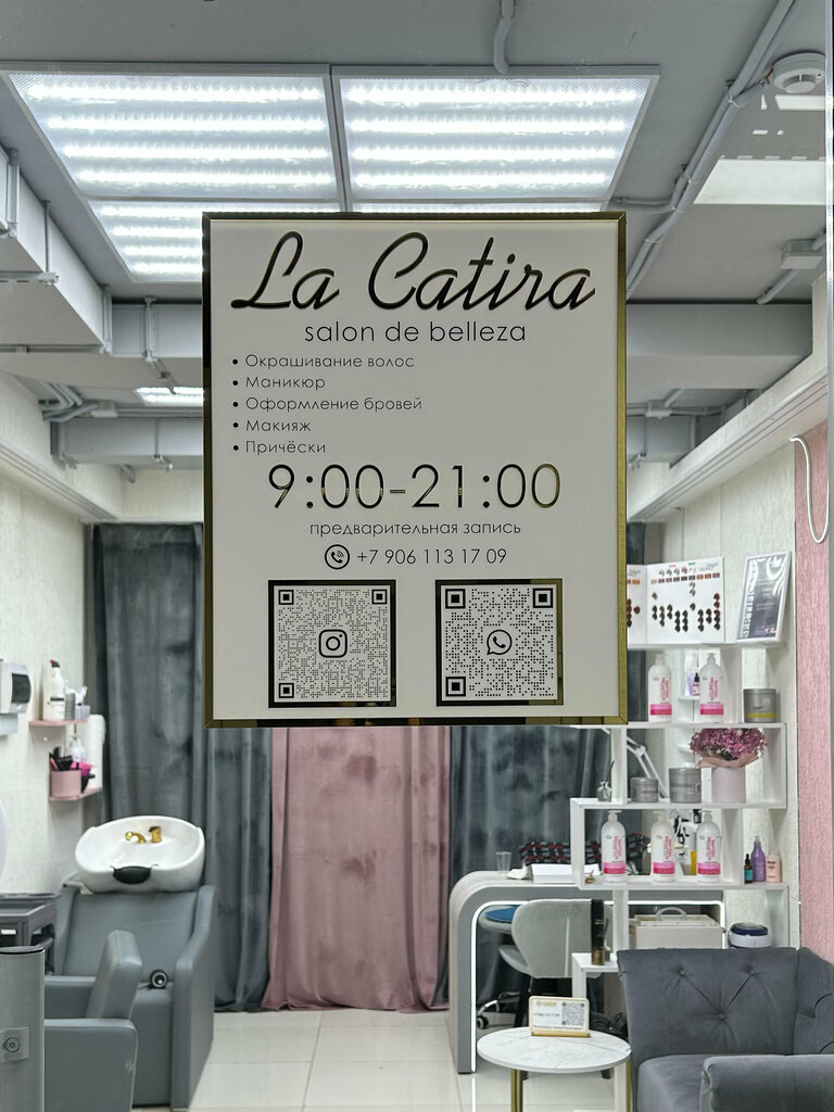 Güzellik salonu La Catira, Kazan, foto