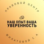 Legal center Filatova S. A. (Plekhanova Street No:45А), hukuk büroları  Tula'dan