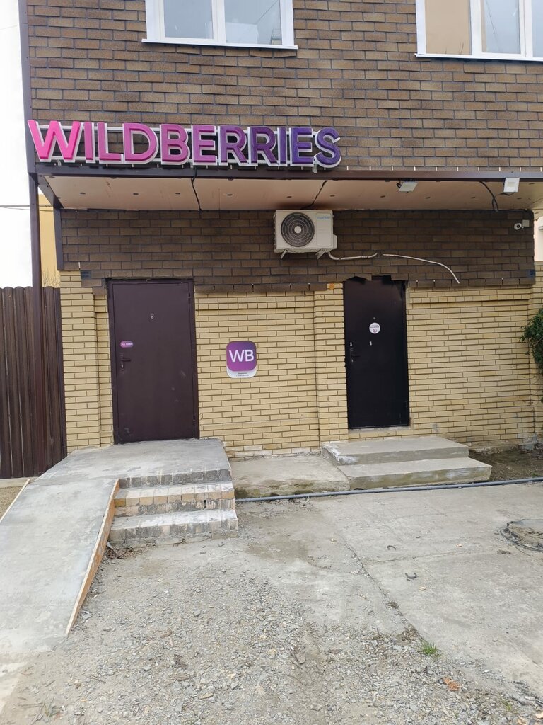 Teslimat noktası Wildberries, Adıge Cumhuriyeti, foto