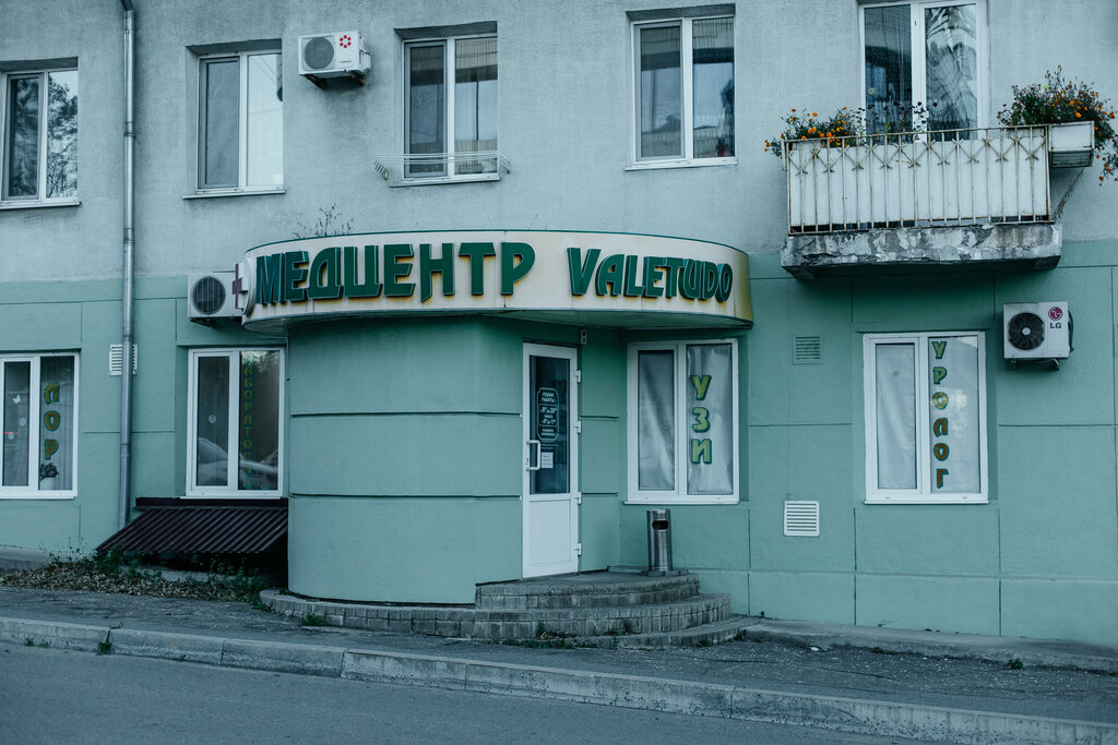 Tıp merkezleri ve klinikler Valetudo, Nahodka, foto